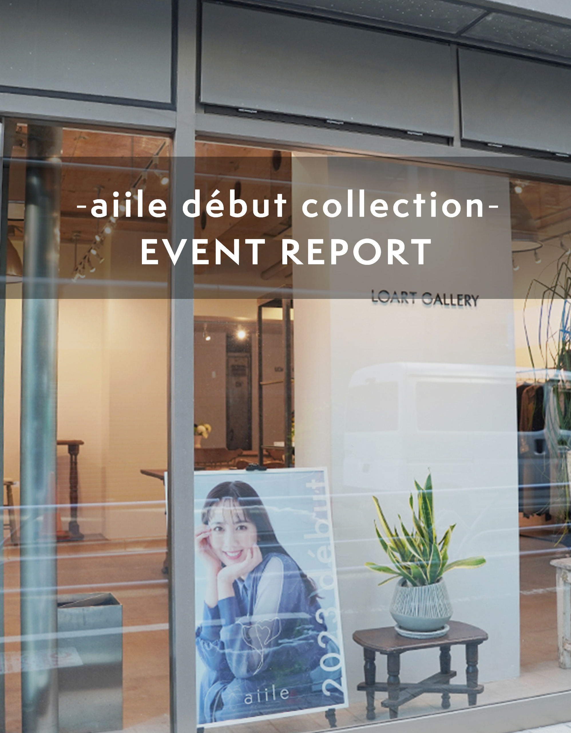 【展示会レポート】 aiile début collection @LOART GALLERY ｜ CRAHUG