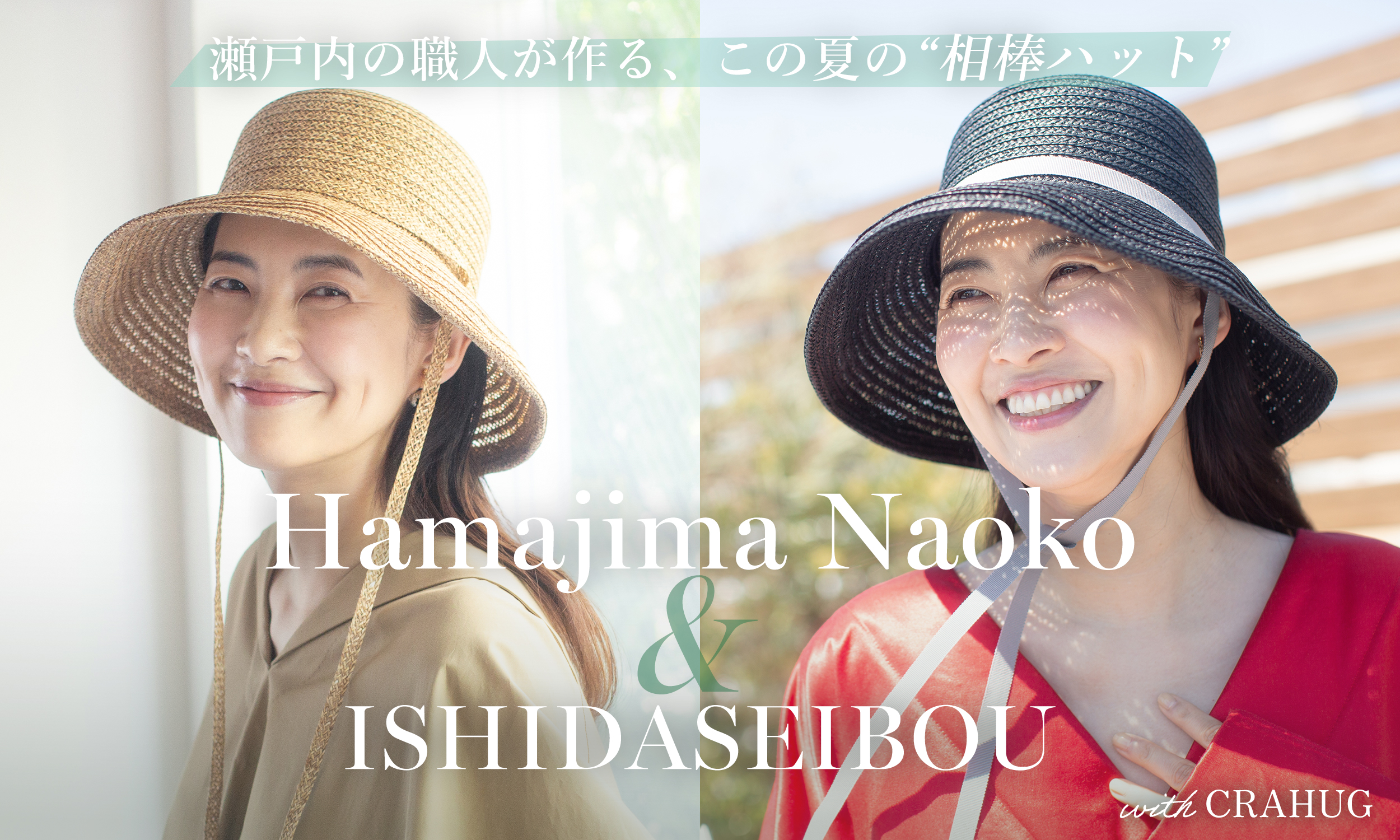 CRAHUG ｜ Craftsman hug. Life hug